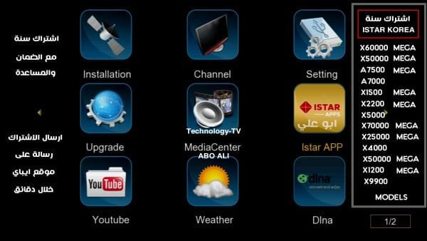 Istar Code Subscription | ISTAR KOREA